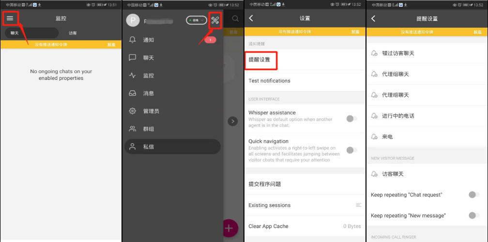 Tawk.to工具使用攻略 - 领动云平台