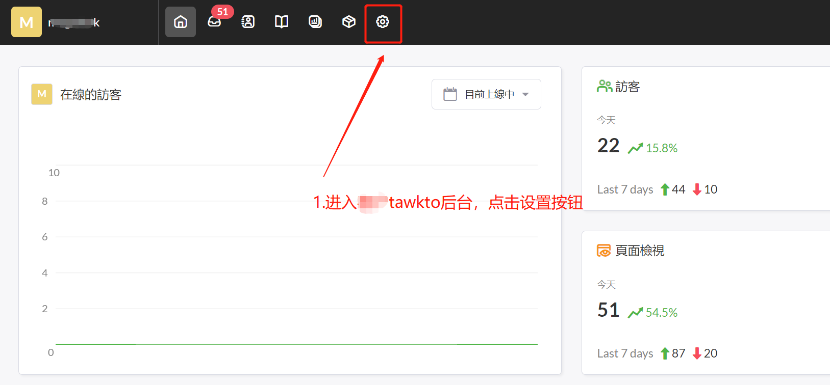 询盘助手如何绑定tawk.to，查看询盘？ - 领动云平台